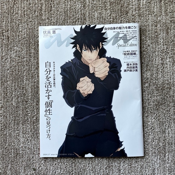 Manga | Art | Megumi Fushiguro Jujutsu Kaisen Anan Magazine New | Poshmark